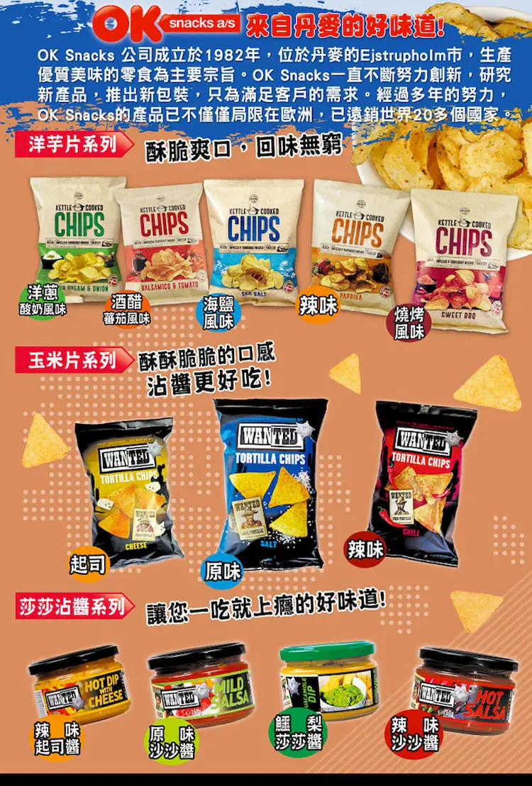 OK玉米脆片_原味200G - 金哲生活+
